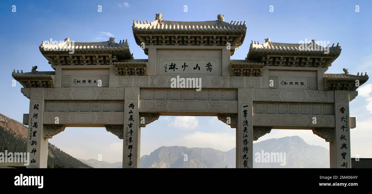 The Shaolin Monastery, also known as Shaolin Temple, is a famous monastic institution that gave ...