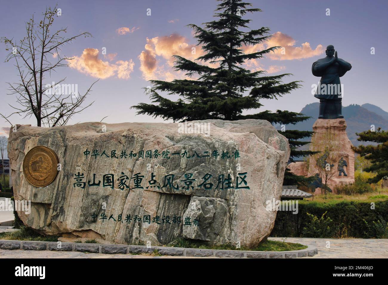 The Shaolin Monastery, also known as Shaolin Temple, is a famous monastic institution that gave ...