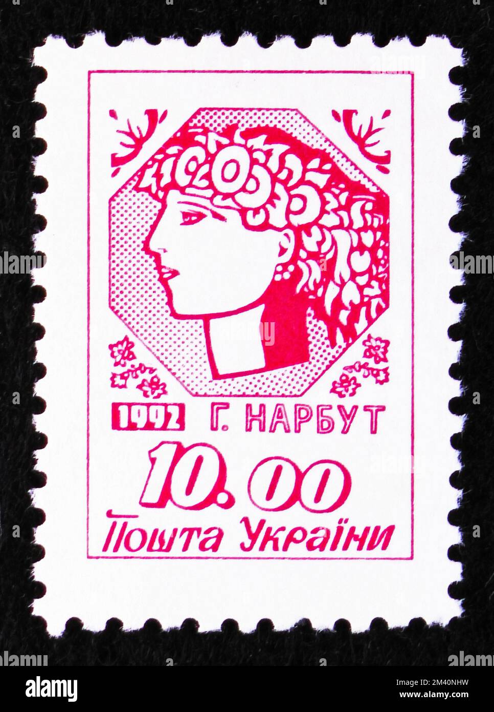 MOSCOW, RUSSIA - OCTOBER 29, 2022: Postage stamp printed in Ukraine ...