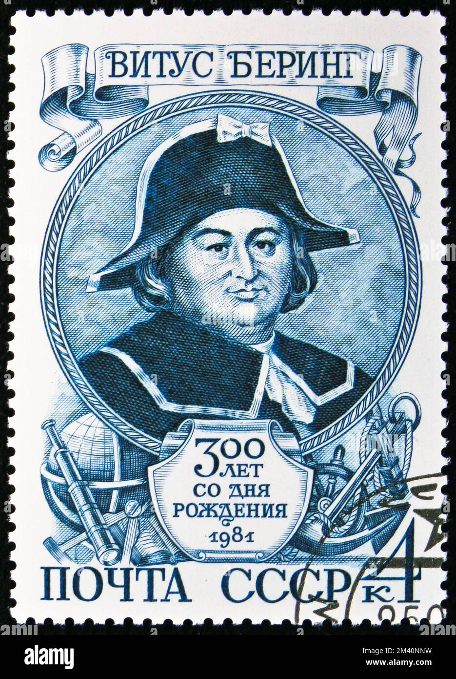 MOSCOW, RUSSIA - OCTOBER 29, 2022: Postage stamp printed in USSR shows ...