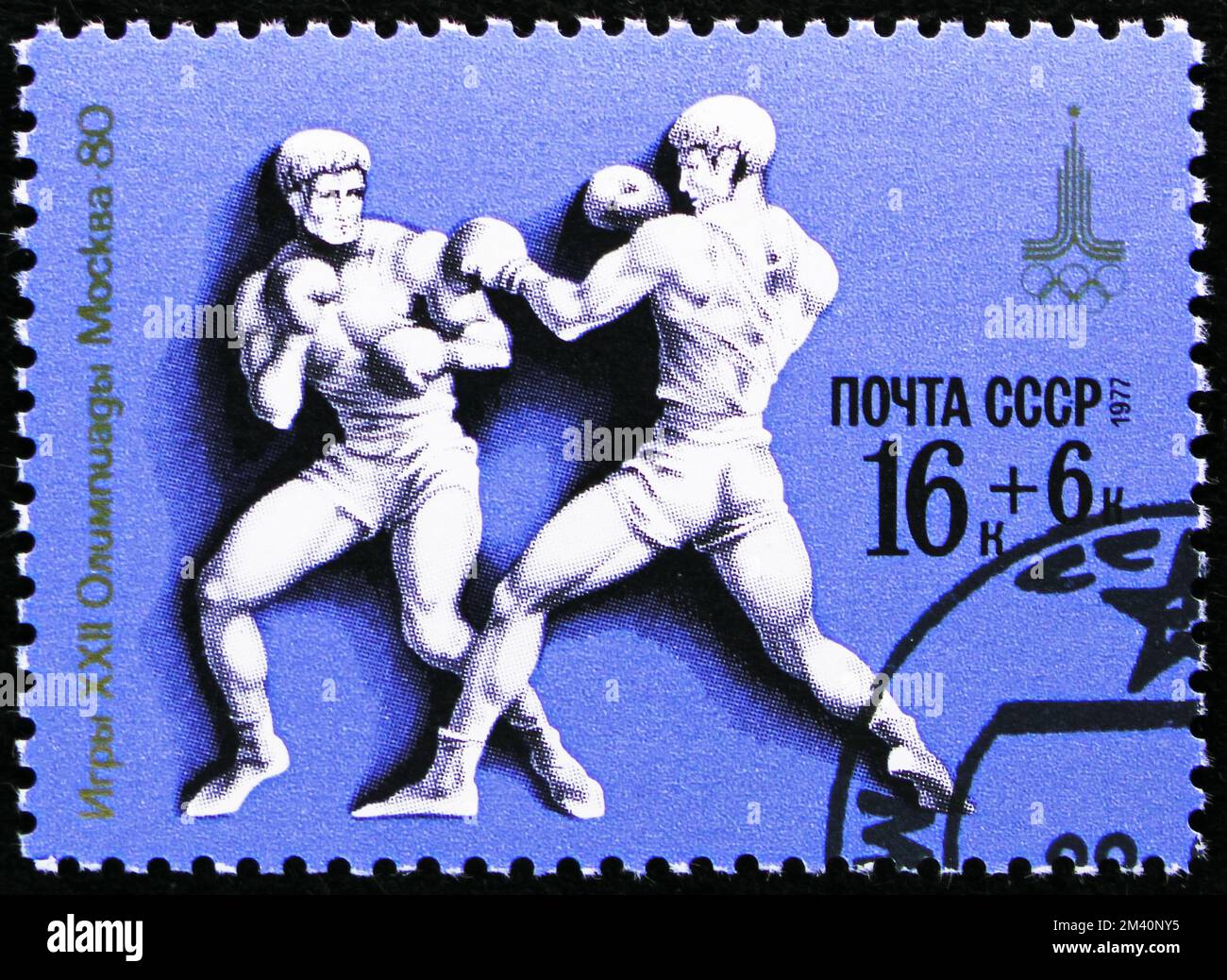 MOSCOW, RUSSIA - OCTOBER 29, 2022: Postage stamp printed in USSR shows ...