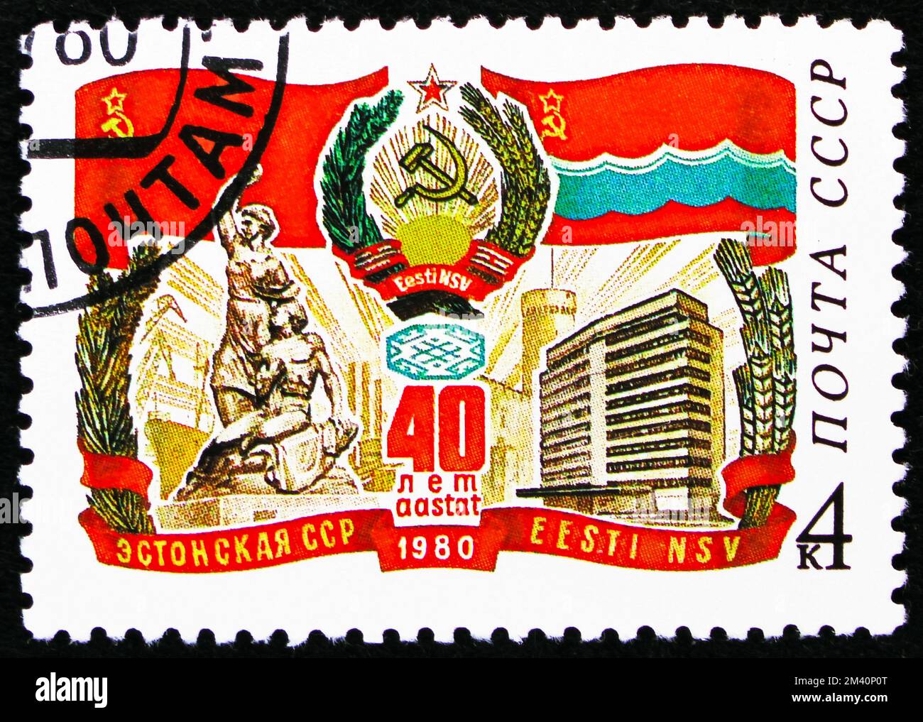 MOSCOW, RUSSIA - OCTOBER 29, 2022: Postage stamp printed in USSR shows ...