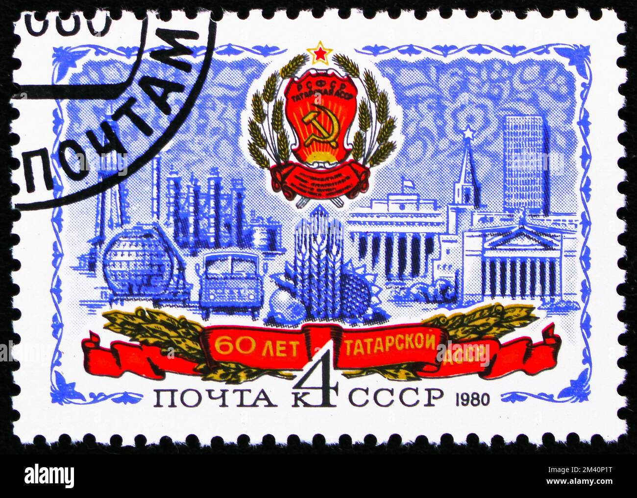 MOSCOW, RUSSIA - OCTOBER 29, 2022: Postage stamp printed in USSR shows ...