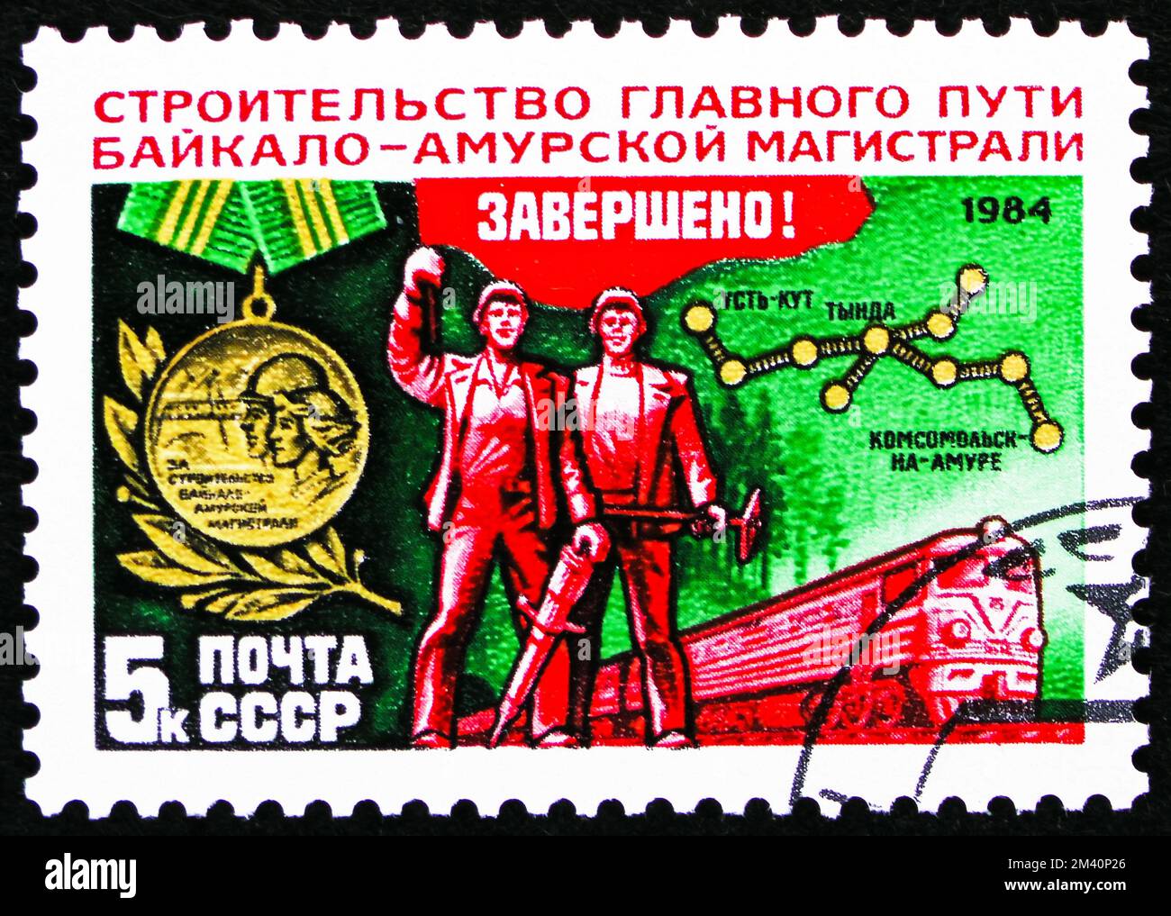 MOSCOW, RUSSIA - OCTOBER 29, 2022: Postage stamp printed in USSR shows ...