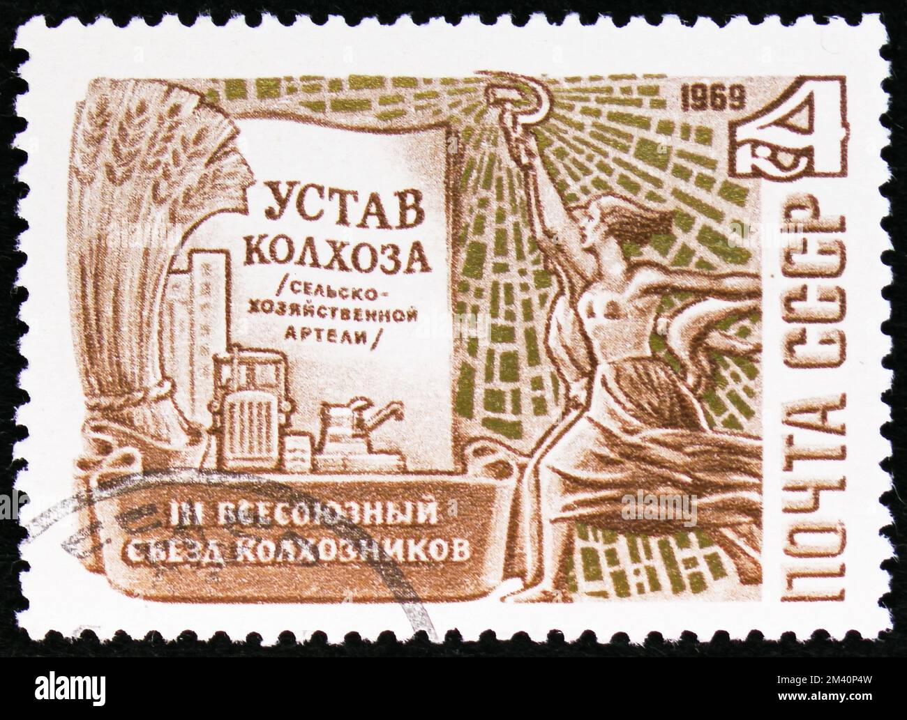 MOSCOW, RUSSIA - OCTOBER 29, 2022: Postage stamp printed in USSR shows ...