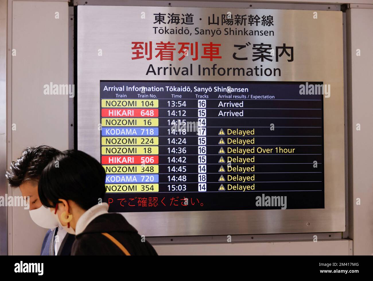 Temporarily stoppage hi-res stock photography and images - Alamy