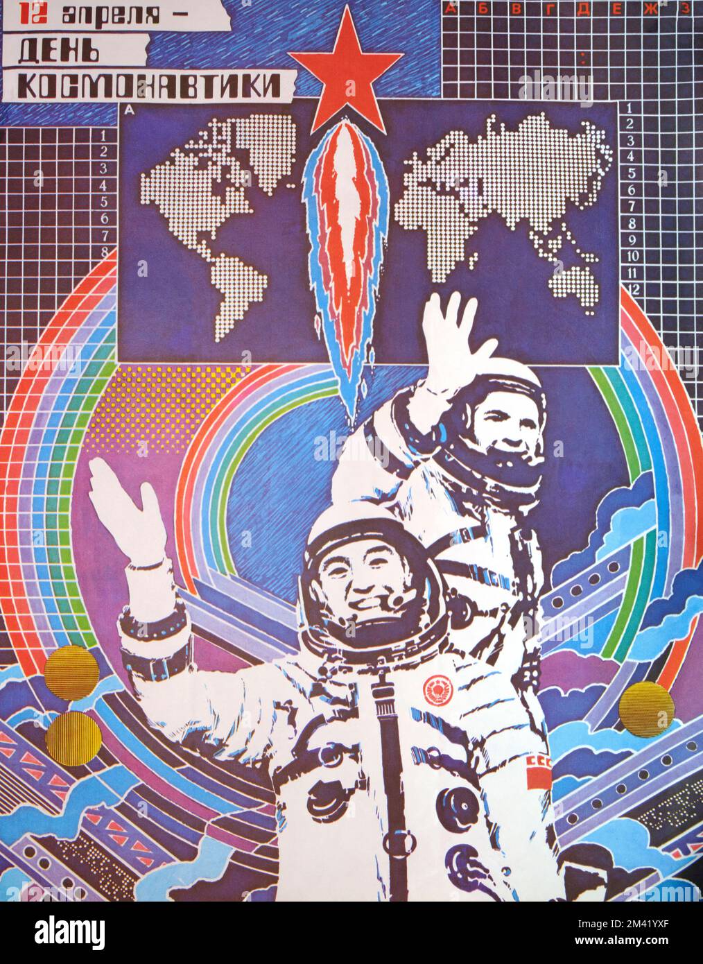 8 12 poster hi-res stock photography and images - Alamy