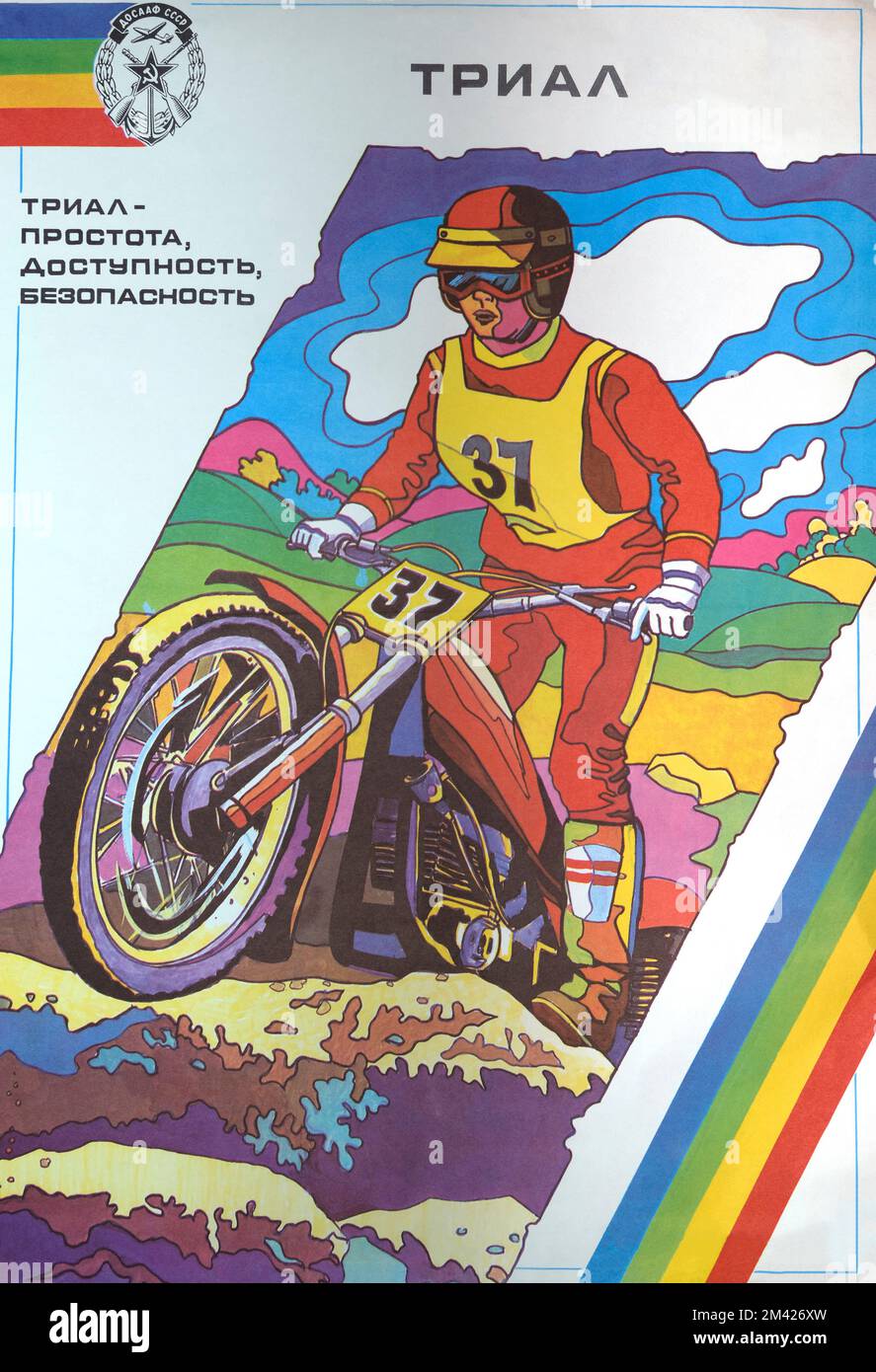 Old Soviet poster on moto trial with translated text from Russian ...