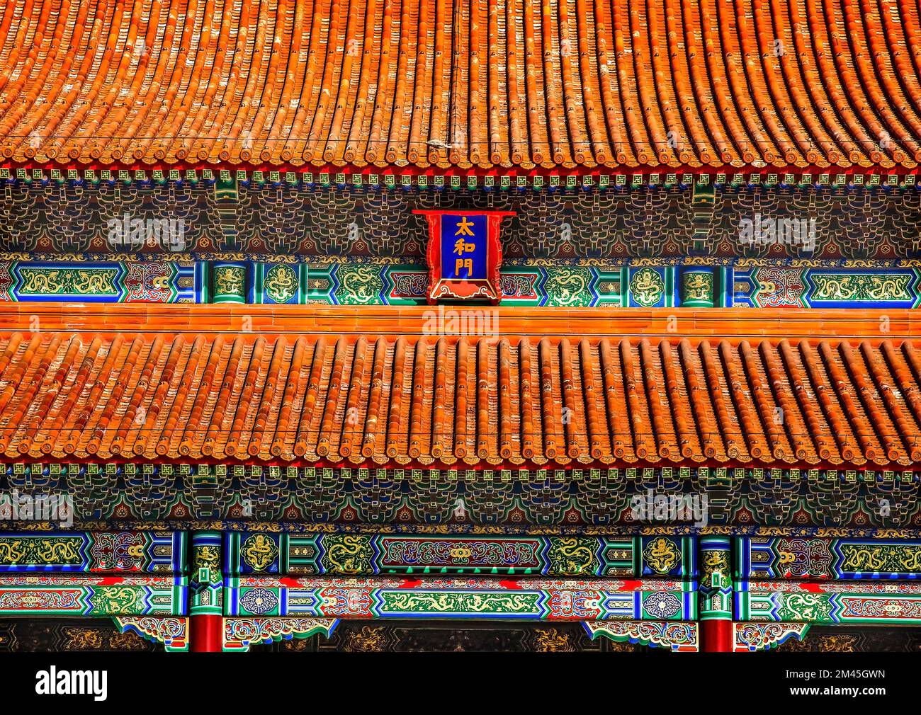 Tai He Men Gate Gugong Forbidden City Decorations Emperor's Palace ...