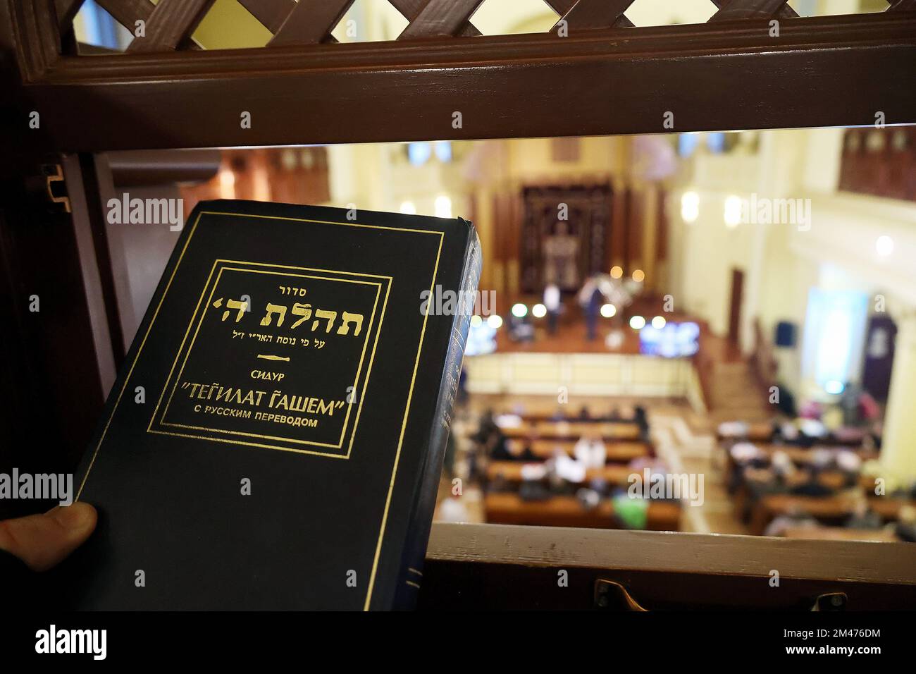 Tehillat hashem hi-res stock photography and images - Alamy