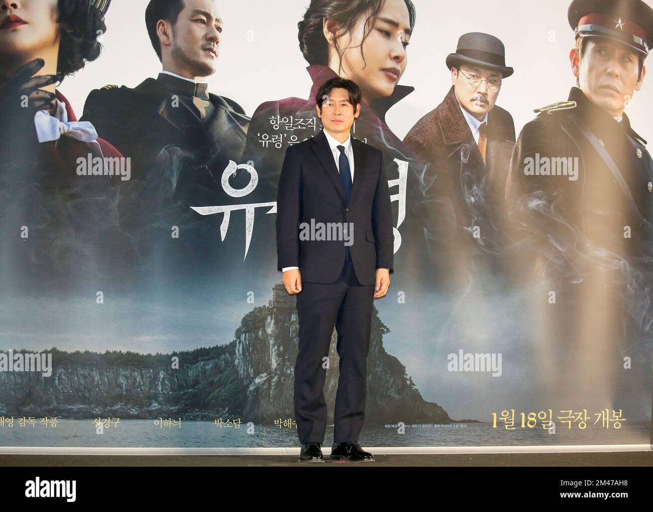 Sol Kyung-Gu, Dec 19, 2022 : Sol Kyung-Gu attends a production ...