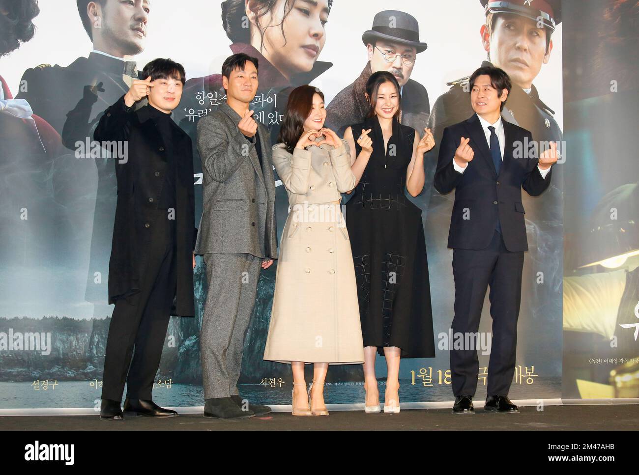 Seo Hyun-Woo, Park Hae-Soo, Park So-Dam, Lee Hanee, Sol Kyung-Gu, Dec ...