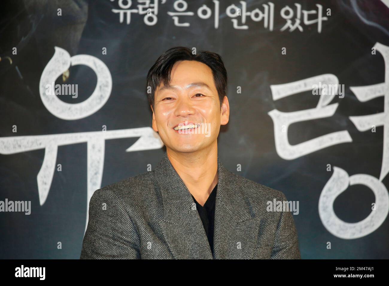 Park Hae-Soo, Dec 19, 2022 : Park Hae-Soo attends a production ...