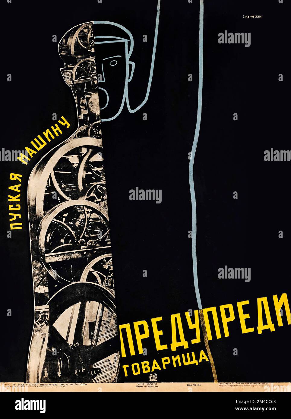 Soviet - Russian vintage poster - A. Stavrovski - MACHINERY IN ...