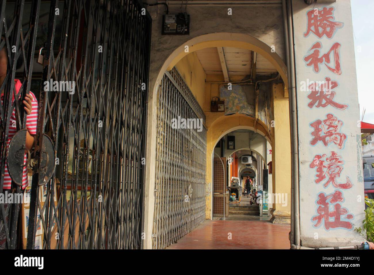 Georgetown, Penang, Malaysia - November 2012: Vintage arches of a ...