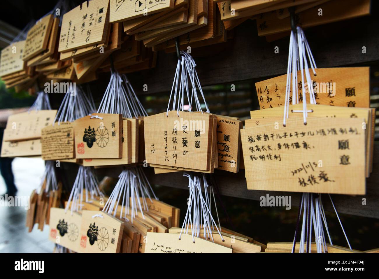 Ema wooden plaques for prayers and good wishes at the Meiji Shrine in ...