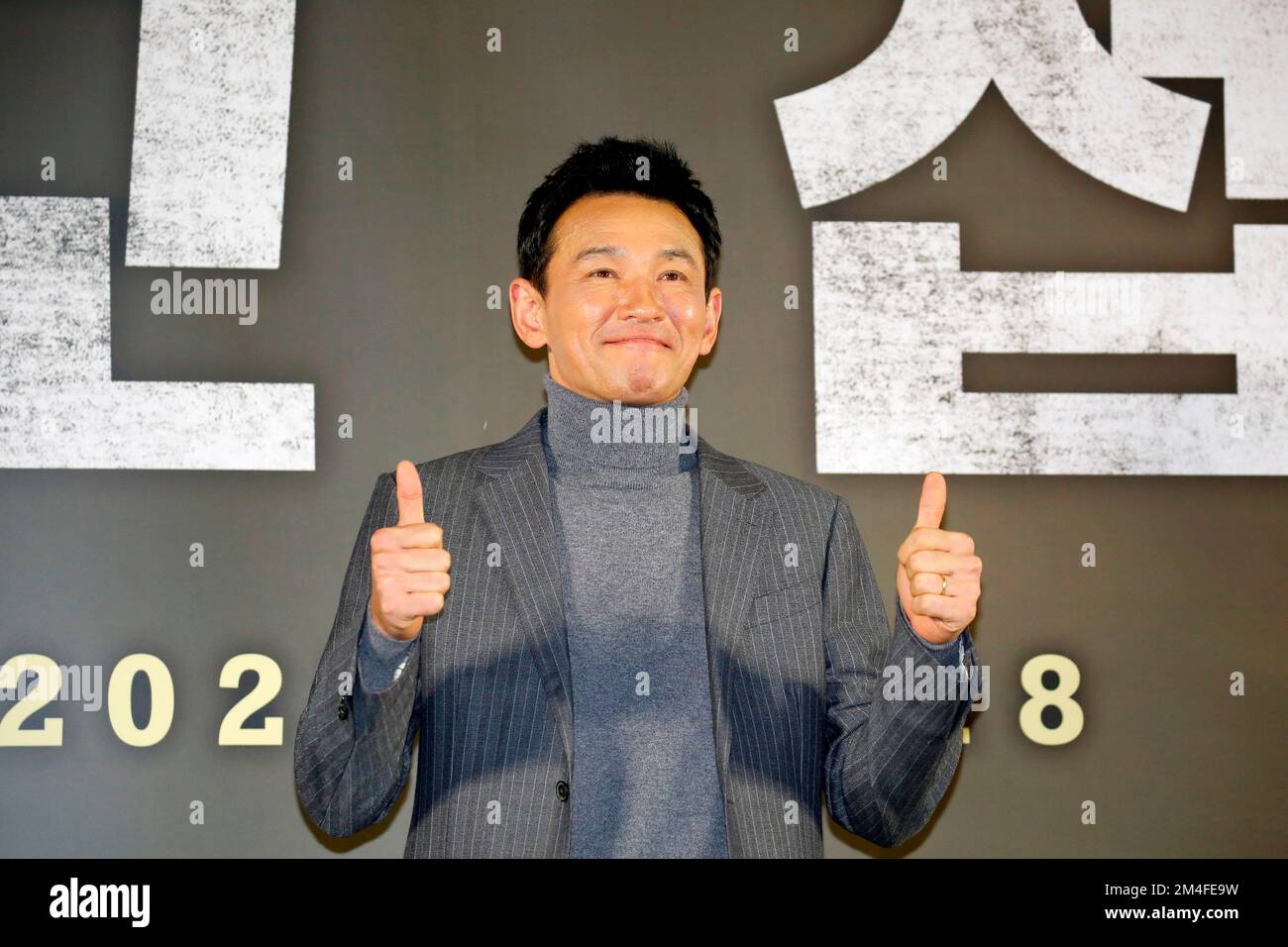 Hwang Jung-Min, Dec 20, 2022 : Actor Hwang Jung-Min attends a press ...