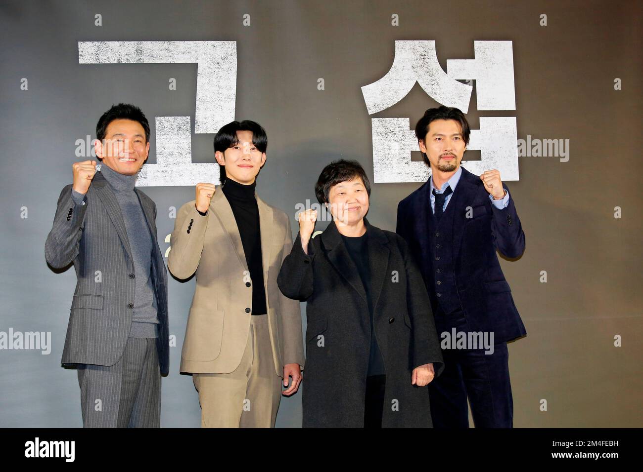 Hwang Jung-Min, Kang Ki-Young, Yim Soon-Rye and Hyun Bin, Dec 20, 2022 ...