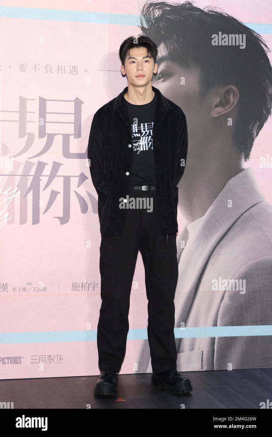 Taipei City, Taiwan, 20 December, 2022. Taiwanese actor and singer Greg ...