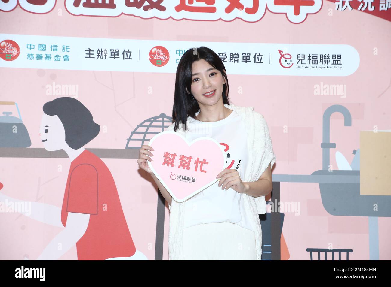 Taiwan, 19 December, 2022. Taiwanese actress, singer, model Puff Kuo ...