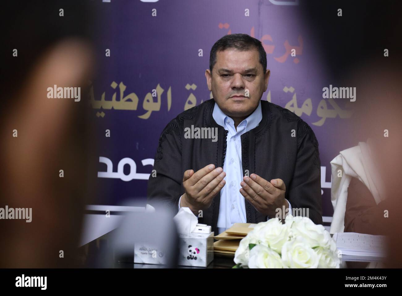 Tripoli social security fund hi-res stock photography and images - Alamy