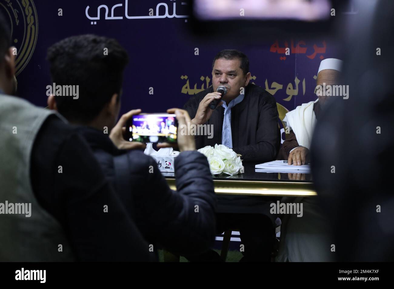 Tripoli social security fund hi-res stock photography and images - Alamy