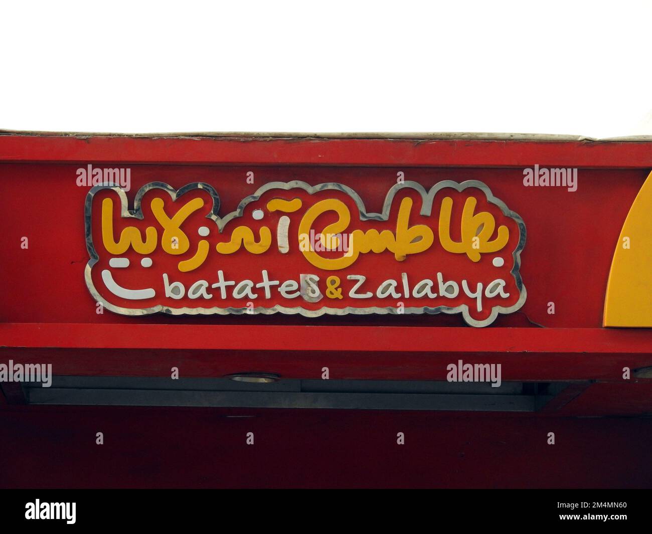 Cairo, Egypt, December 10 2022: Batates and Zalabya or potatoes and ...