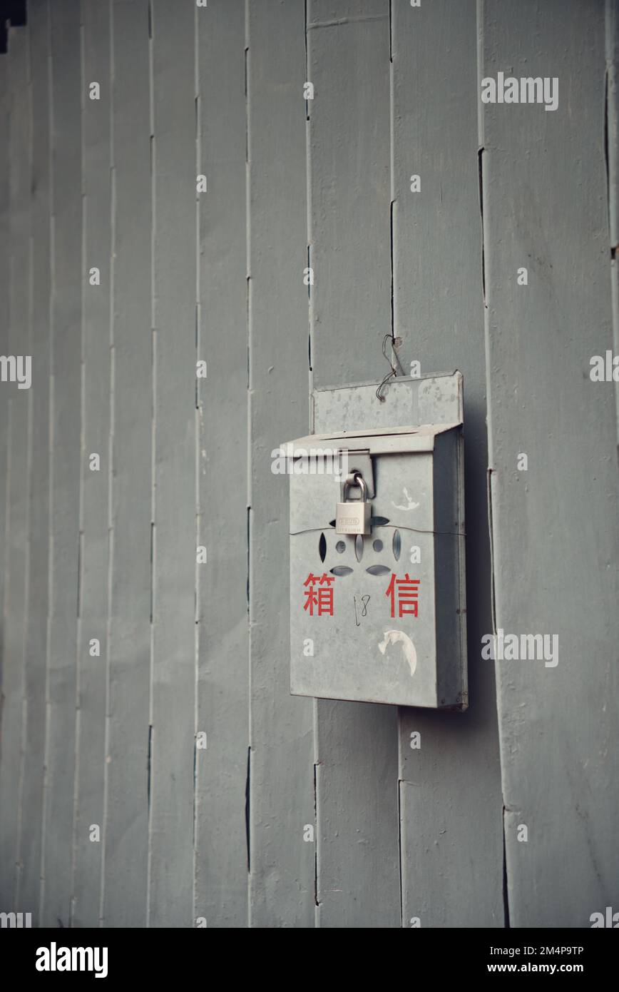 Vertical shot mailbox hi-res stock photography and images - Alamy