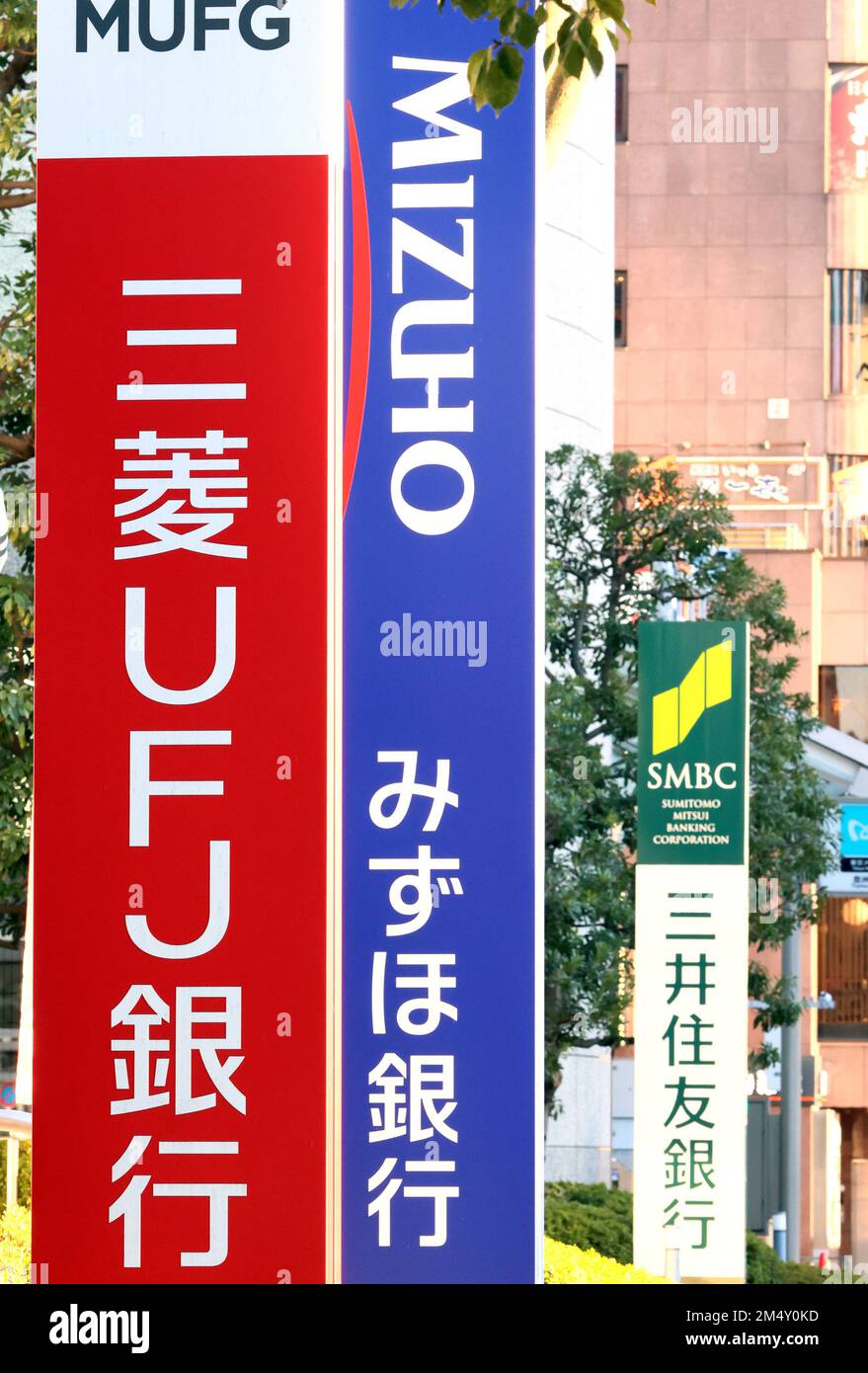 Tokyo, Japan. 23rd Dec, 2022. This picture shows logo marks of Japan's ...