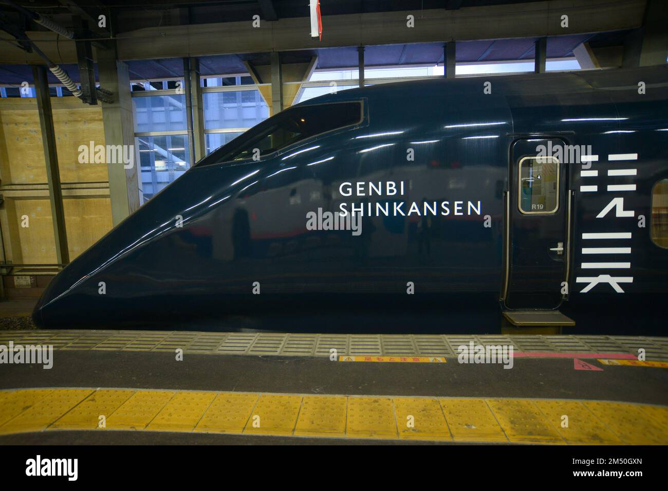 Rail railway museum shinkansen hi-res stock photography and images - Alamy