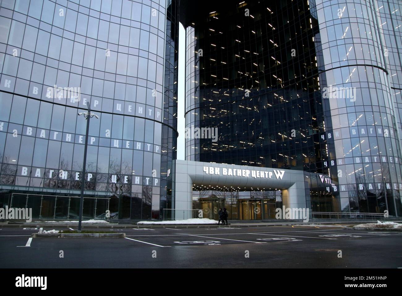 The PMC (Private Military Company) Wagner Center logo seen on a new ...