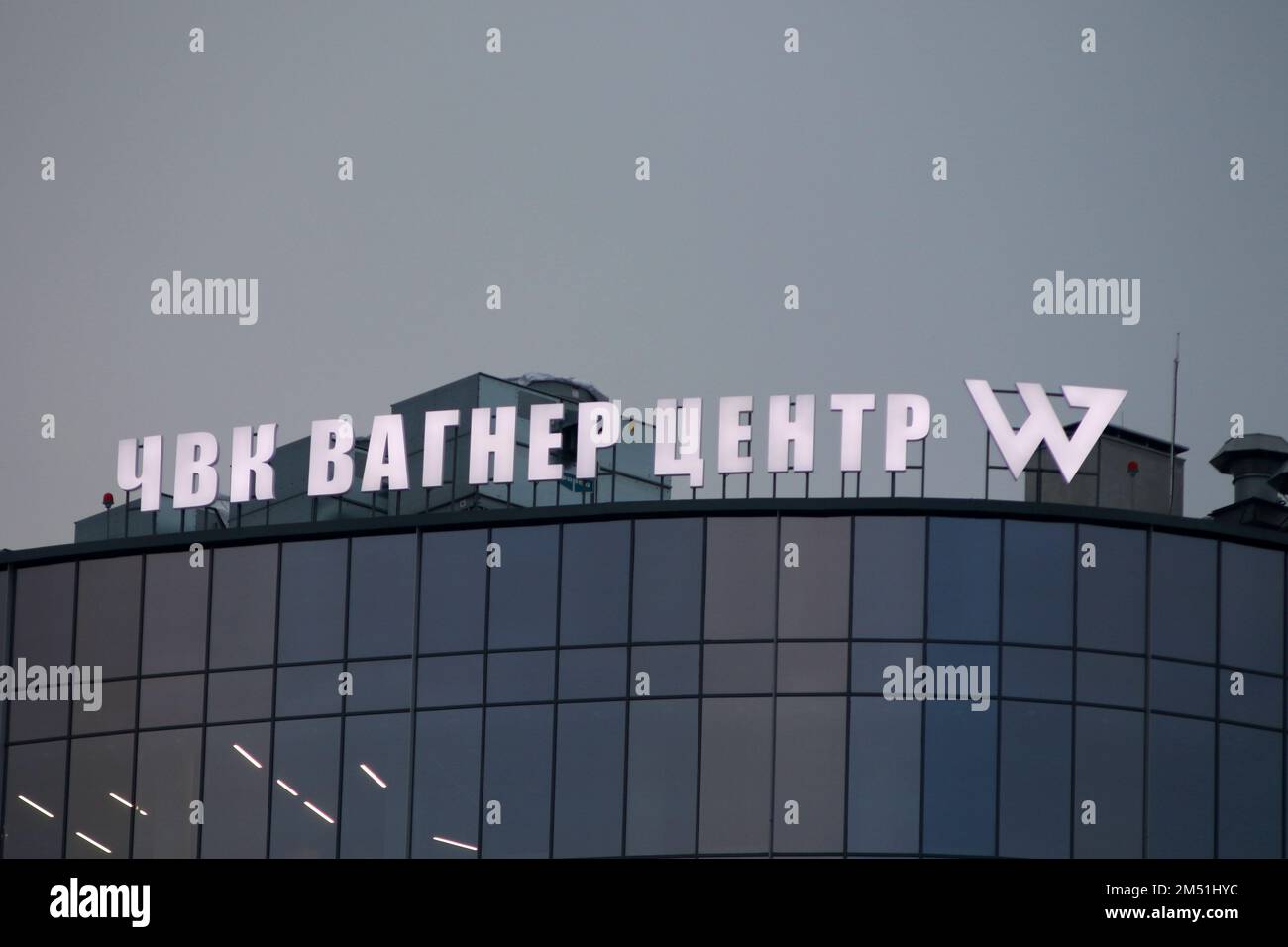 The PMC (Private Military Company) Wagner Center logo seen on a new ...