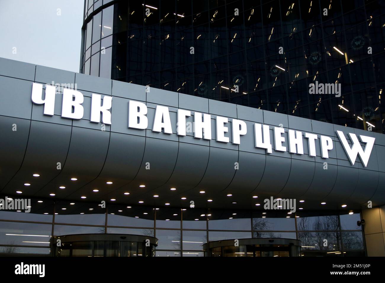 The PMC (Private Military Company) Wagner Center logo seen on a new ...