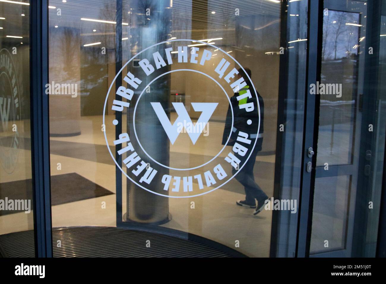 The PMC (Private Military Company) Wagner Center logo seen on a new ...