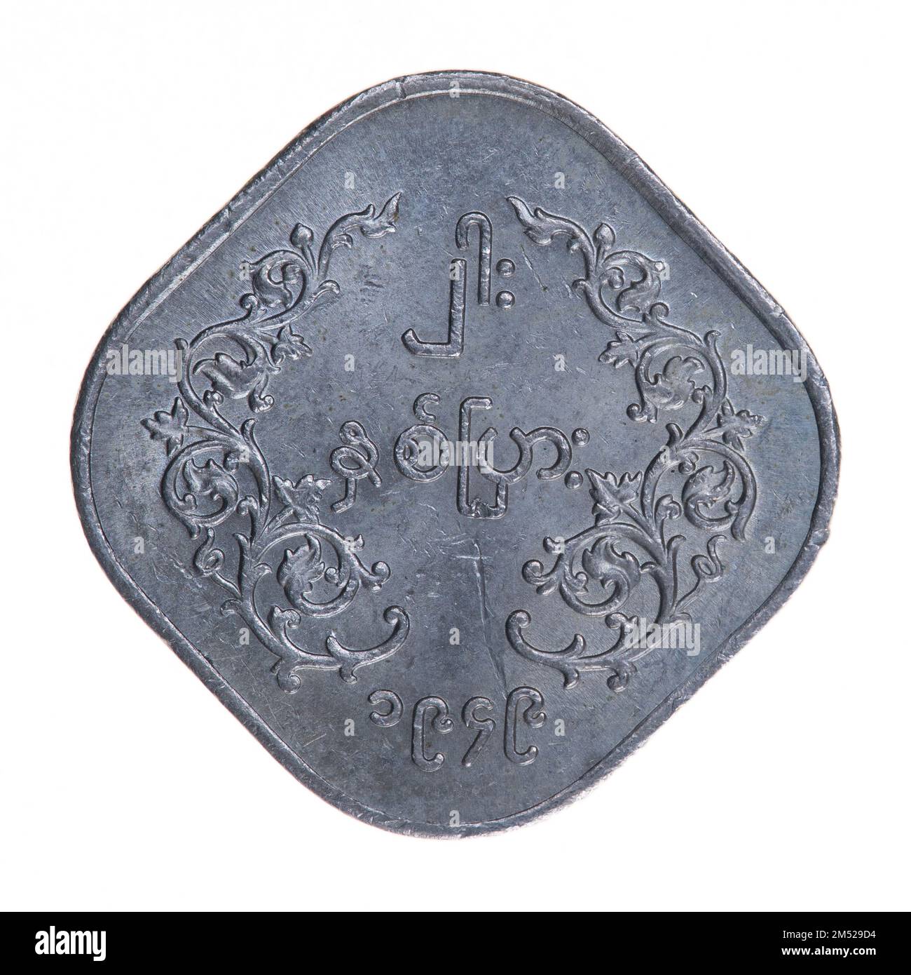 Myanmar Burma 1949 Copper Nickel 2 Pyas Coin Stock Photo - Alamy