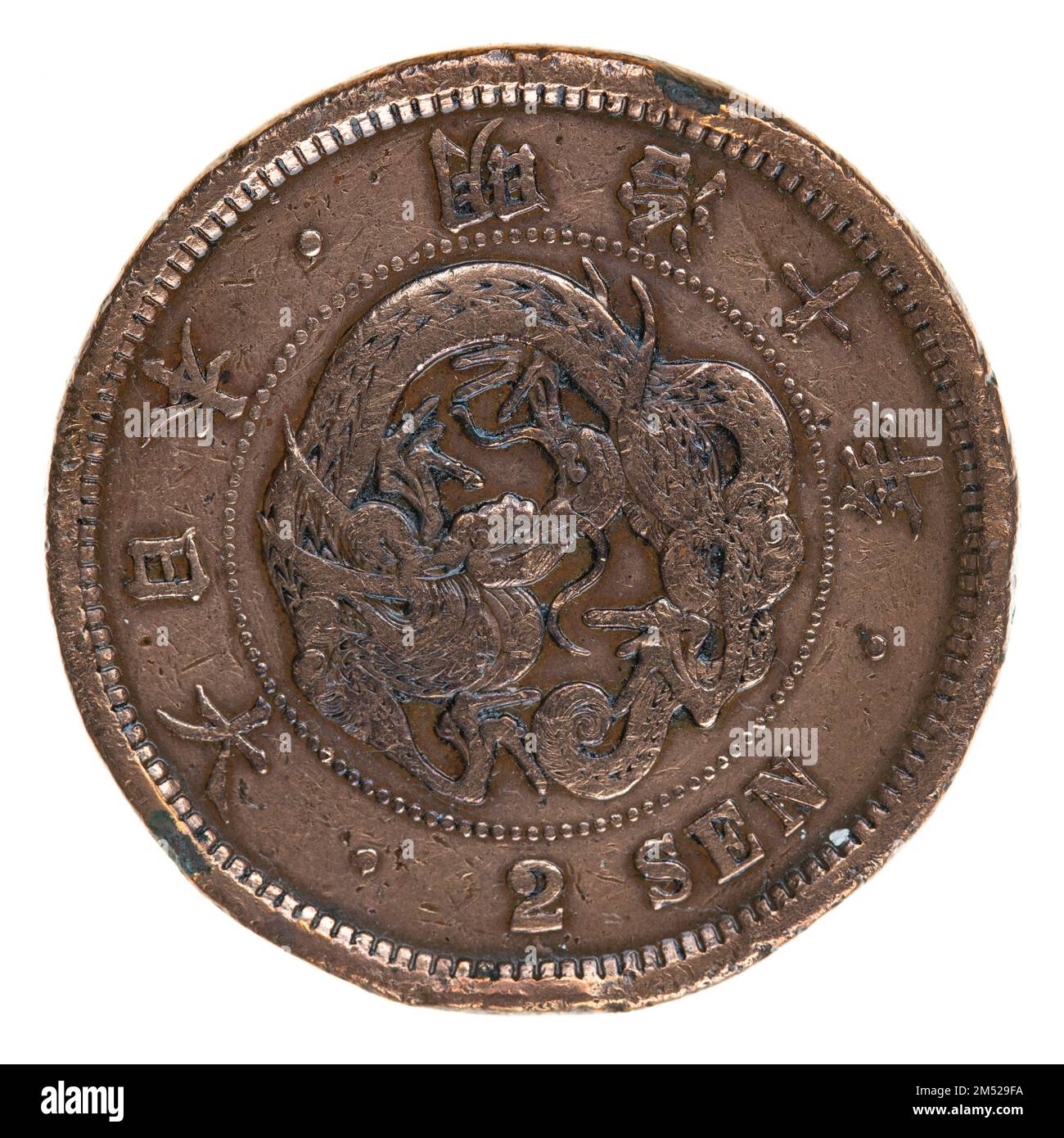 Japan 2 Sen Dragon Coin - Dated 1875 Meiji Year 8 Stock Photo - Alamy