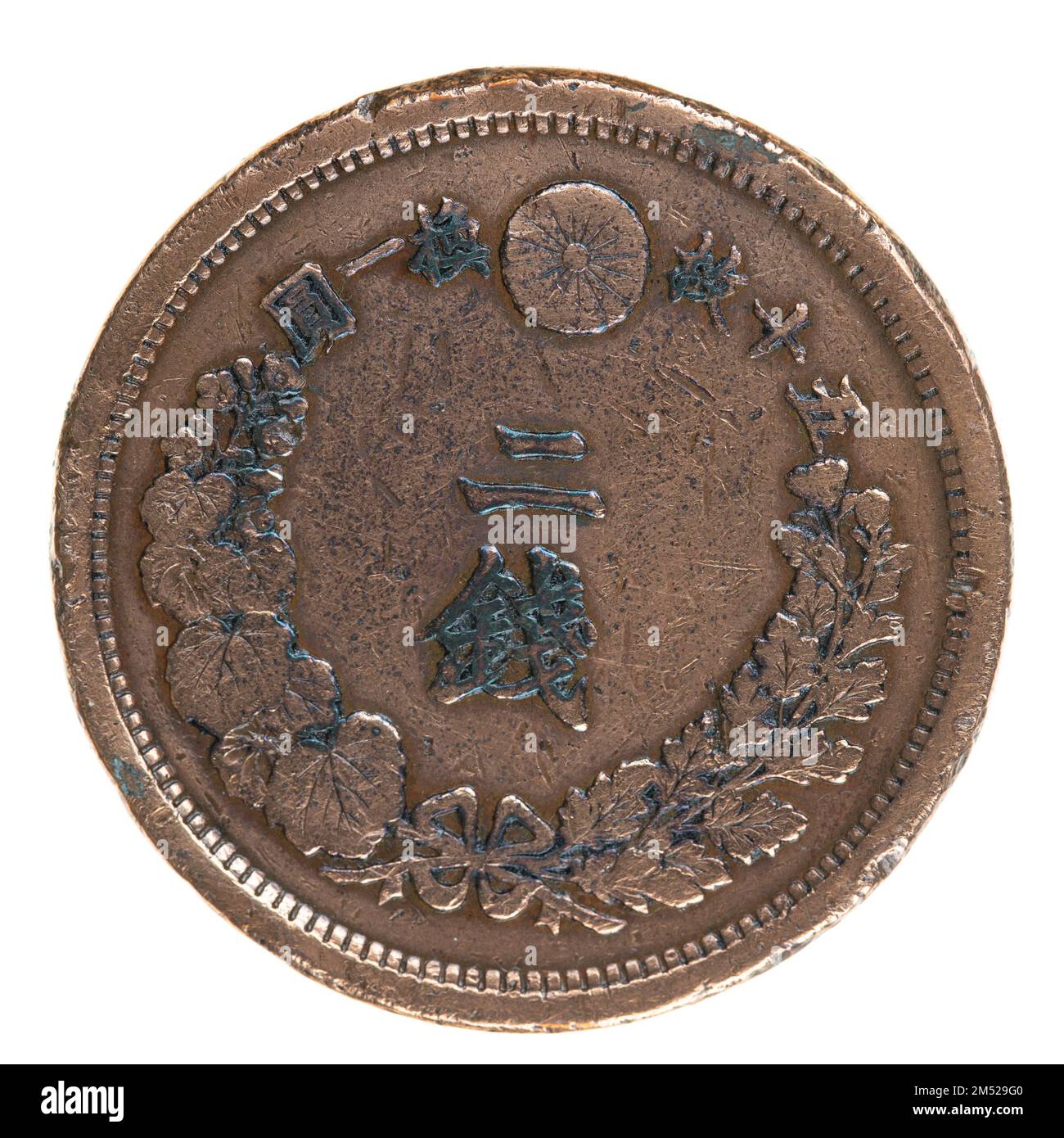 Japan 2 Sen Dragon Coin - Dated 1875 Meiji Year 8 Stock Photo - Alamy