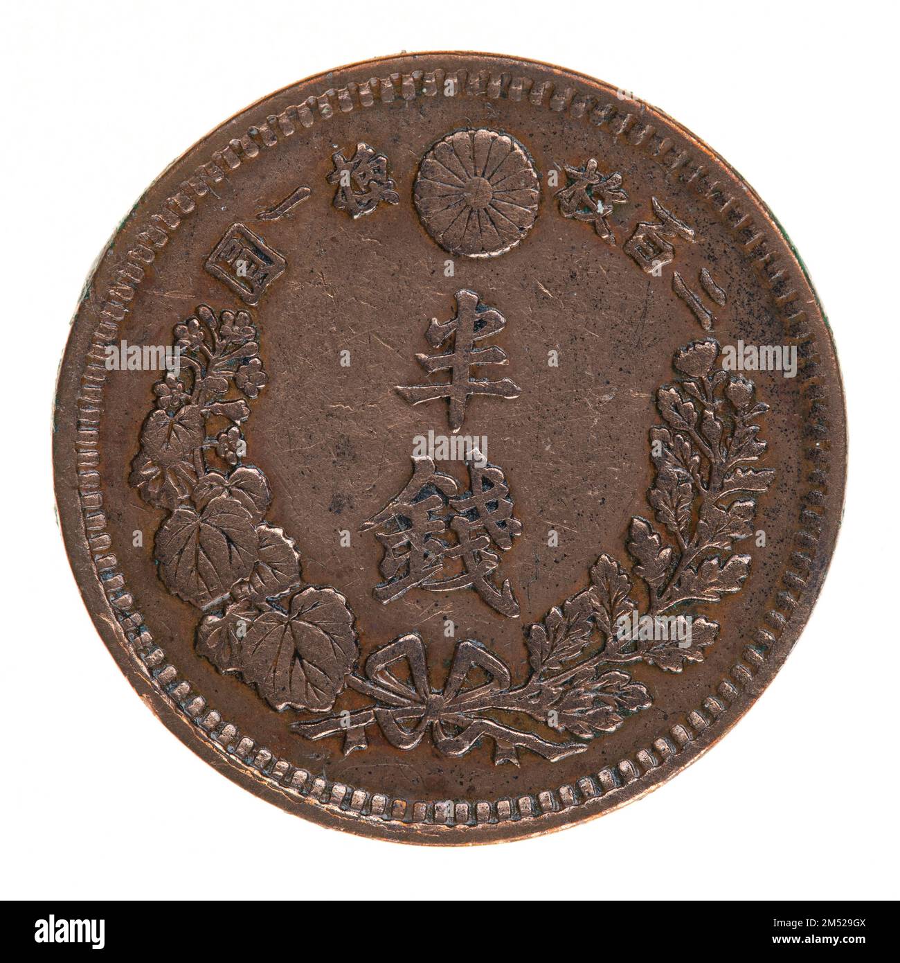Japan 1/2 Sen Dragon Coin - Dated 1875 Meiji Year 8 Stock Photo - Alamy