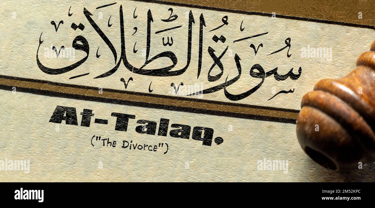 Islamic thuluth calligraphy hi-res stock photography and images - Alamy