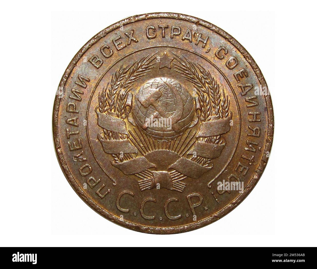 Coat of arms of ussr Cut Out Stock Images & Pictures - Alamy