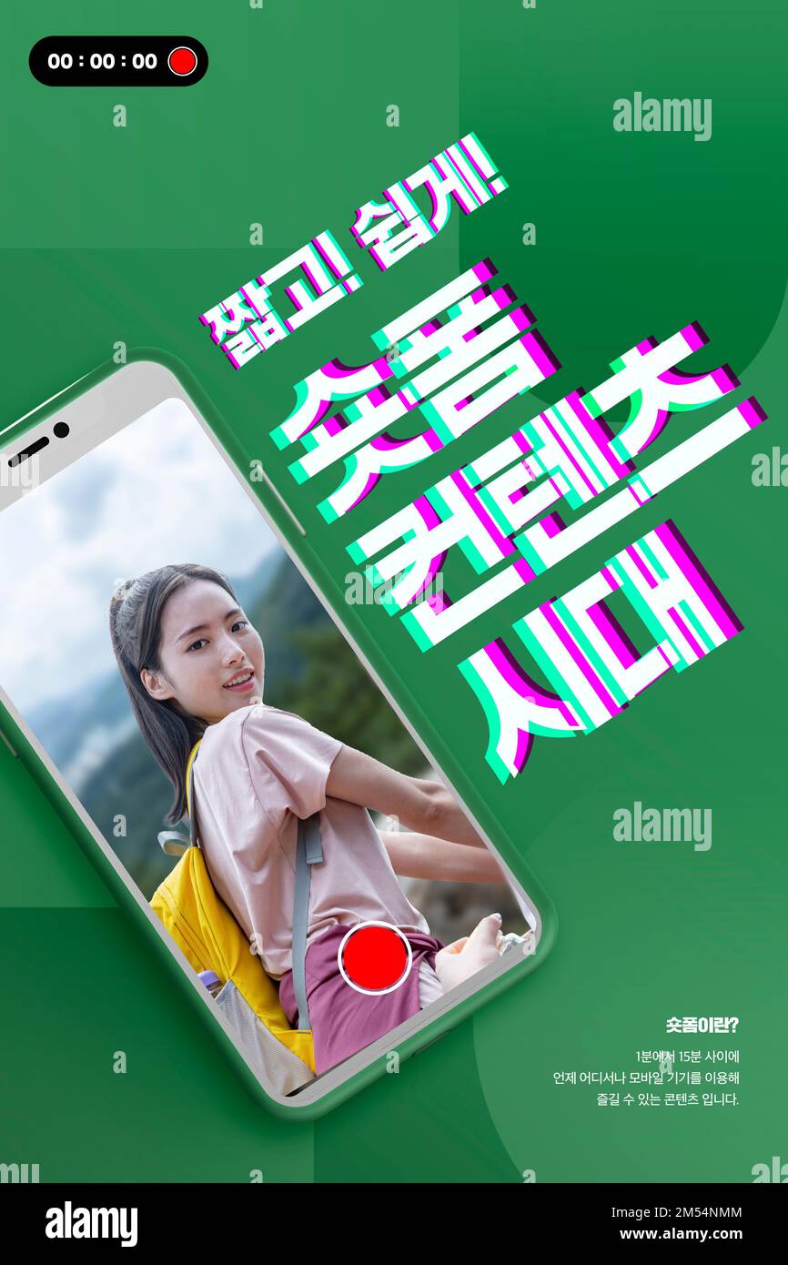 short form contents trend graphic poster Stock Photo - Alamy