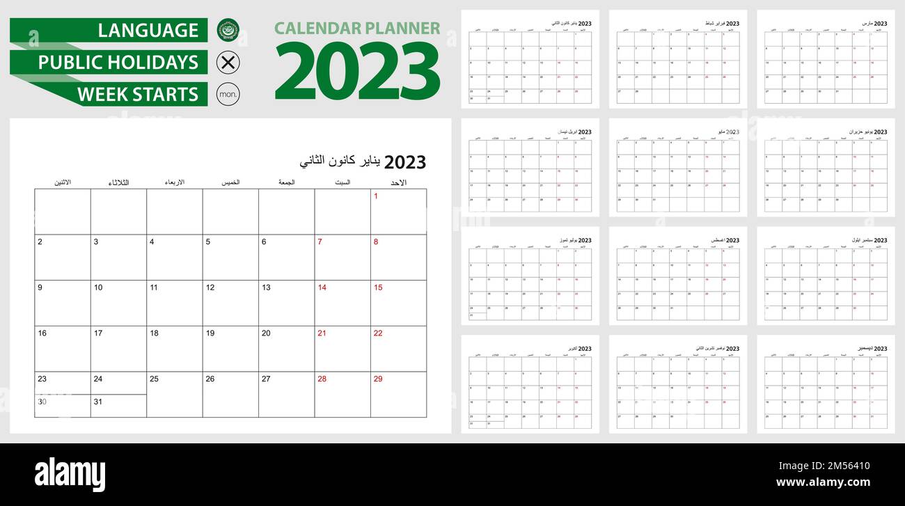 Arabic calendar planner for 2023. Arabic language, week starts from ...