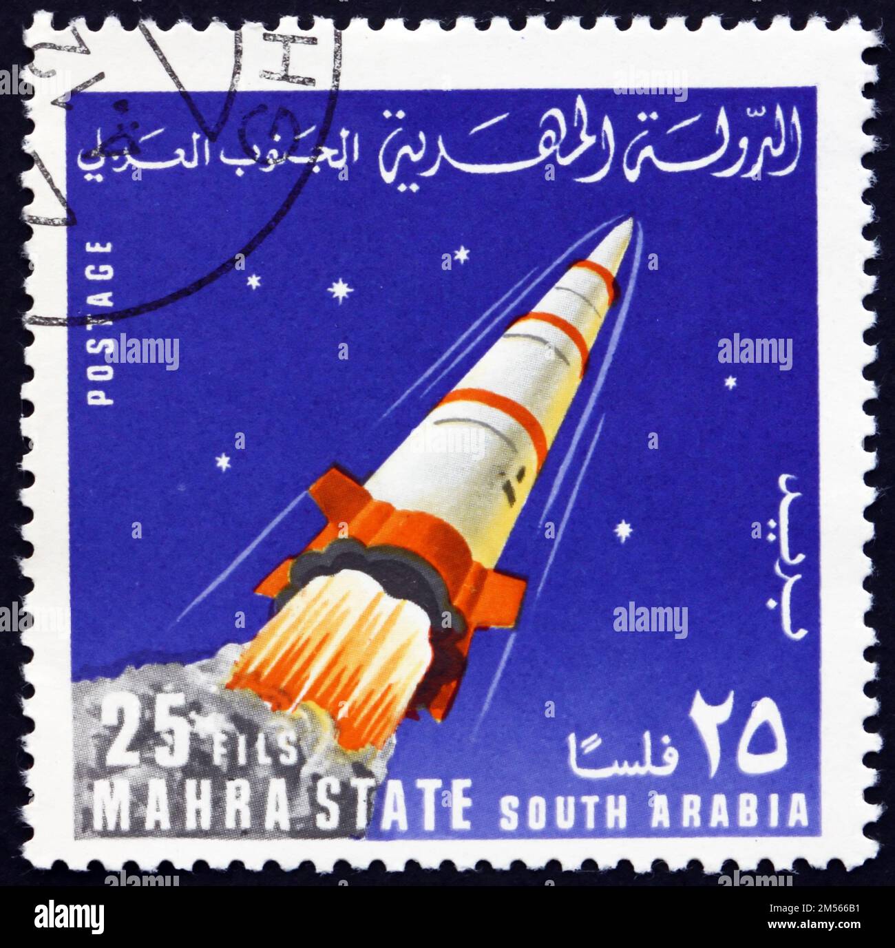 MAHRA STATE - CIRCA 1967: a stamp printed in Mahra Sultanate shows ...