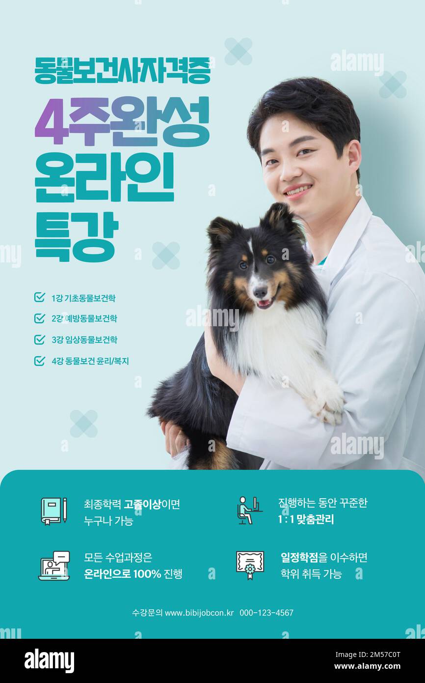 animal health, safe workers poster Stock Photo - Alamy