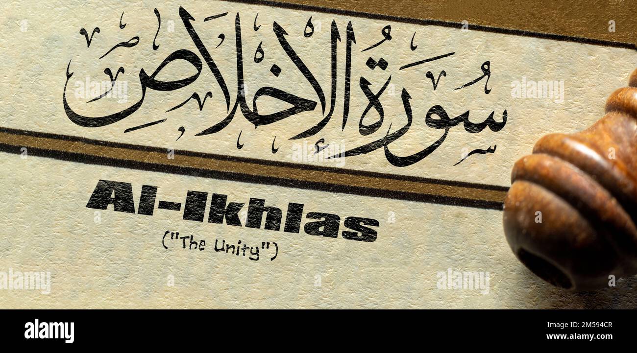 Surah al ikhlas hi-res stock photography and images - Alamy