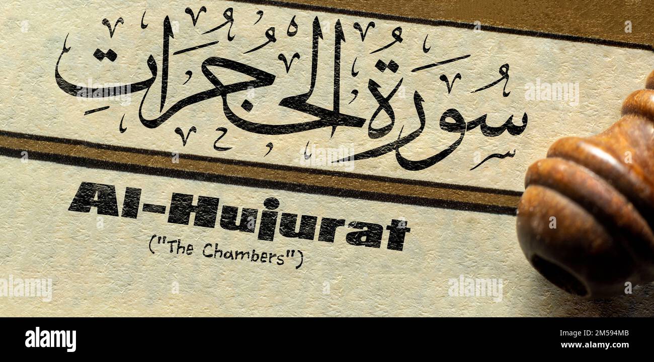 Surat hujurat hi-res stock photography and images - Alamy