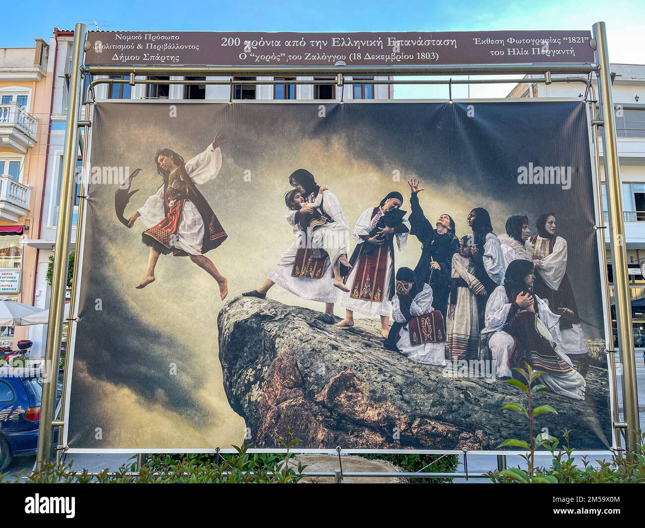 Sparti city, Laconia, Greece decorated with the Heroes of Greek war of ...