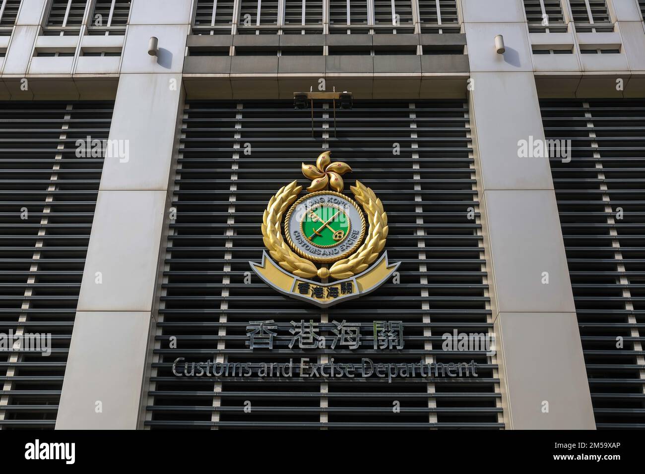 The Customs logo is displayed at the Hong Kong Customs and Excise ... The Customs logo is displayed at the Hong Kong Customs and Excise ...
