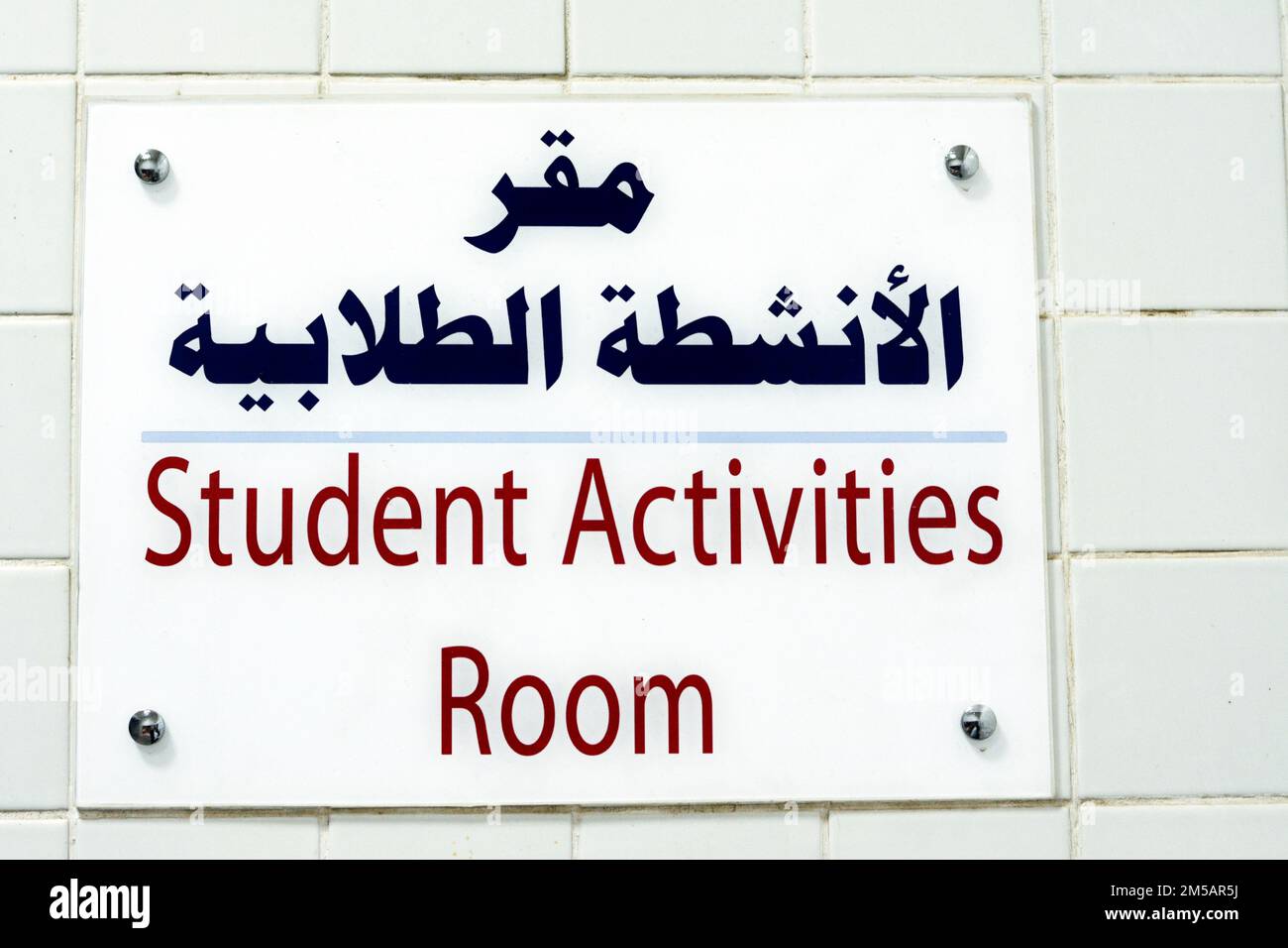 A side door sign written in Arabic and English, Translation (Student ...