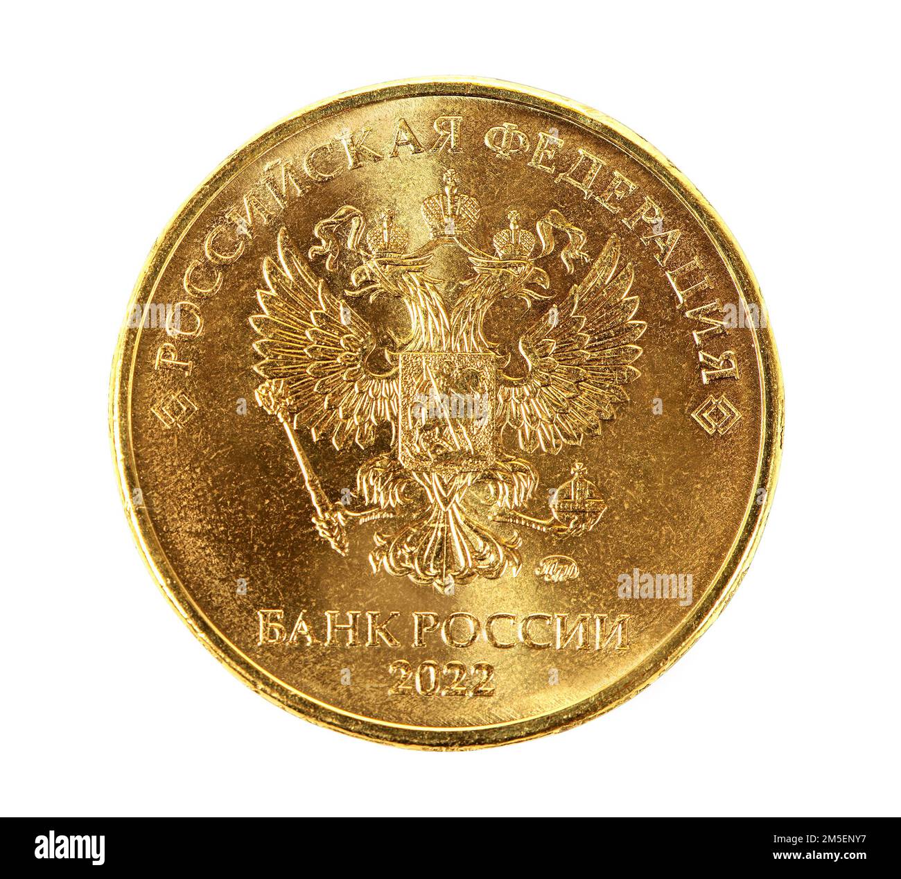 Russian ten ruble coin on a white isolated background with clipping ...